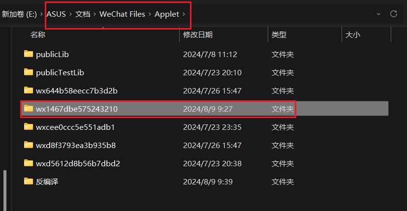 小程序反编译 - Yf3te--枯木怯逢春...